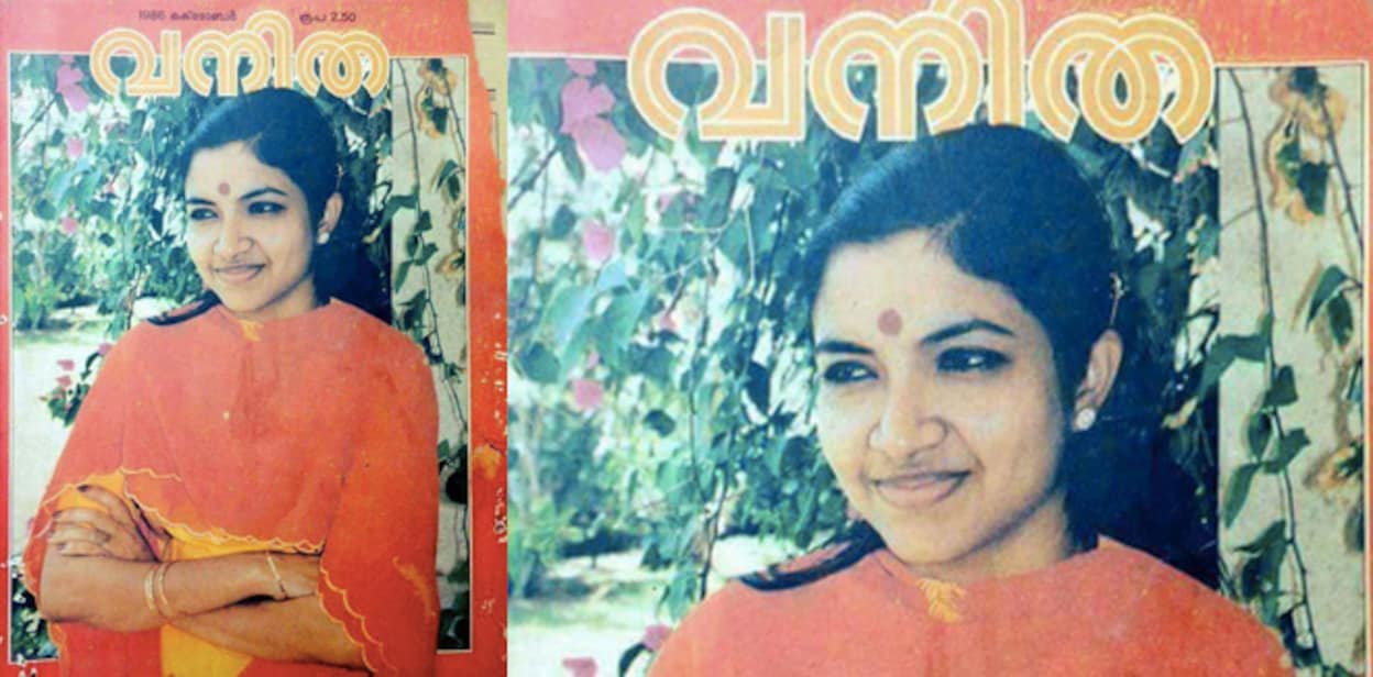 1986 ലെ വനിതയുടെ മുഖചിത്രം; ആരാണിതെന്നു പറയാമോ? | 1986 Vanitha Magazine ...