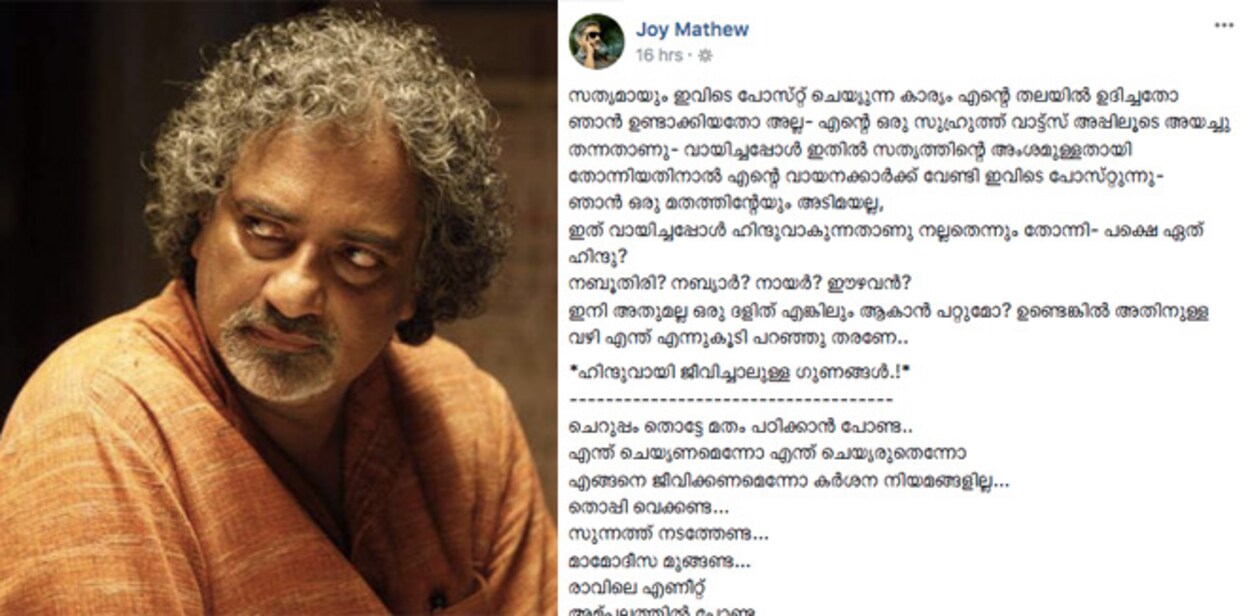 ഹിന്ദു ആകുന്നതാണ് നല്ലത്... പക്ഷേ ഏതു ഹിന്ദു ആകുമെന്നറിയില്ല! ജോയ് ...