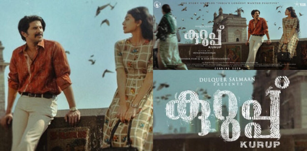 കുറുപ്പ് തിയറ്ററിൽ കാണാം! പുതിയ പോസ്റ്റർ പോസ്റ്റ് ചെയ്ത്, സന്തോഷം ...