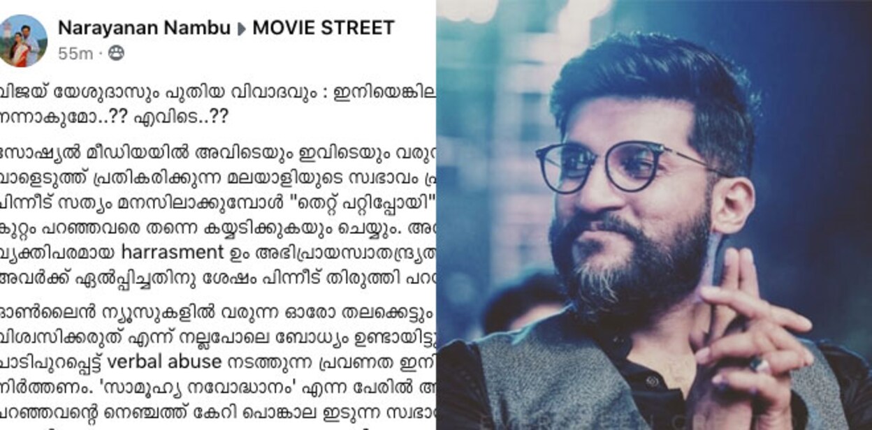 ‘ആ വാർത്ത എത്രമാത്രം സത്യമാണ് എന്ന് അന്വേഷിച്ചുവോ ? മലയാളി പ്രേക്ഷകരെയോ ...