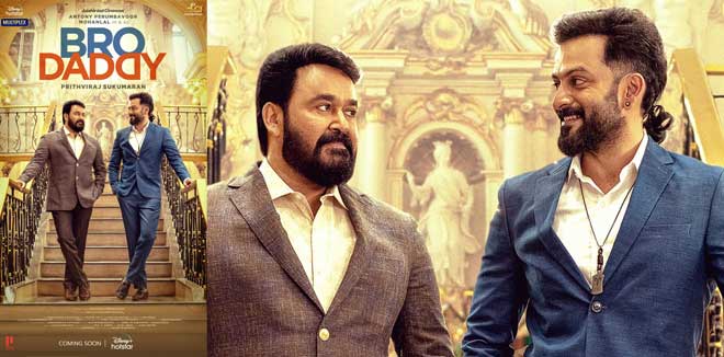 ചിരിപ്പിക്കാൻ ഈ ‘ബ്രോ ഡാഡി’: ഫസ്റ്റ് ലുക്ക് പോസ്റ്റർ എത്തി | bro daddy ...