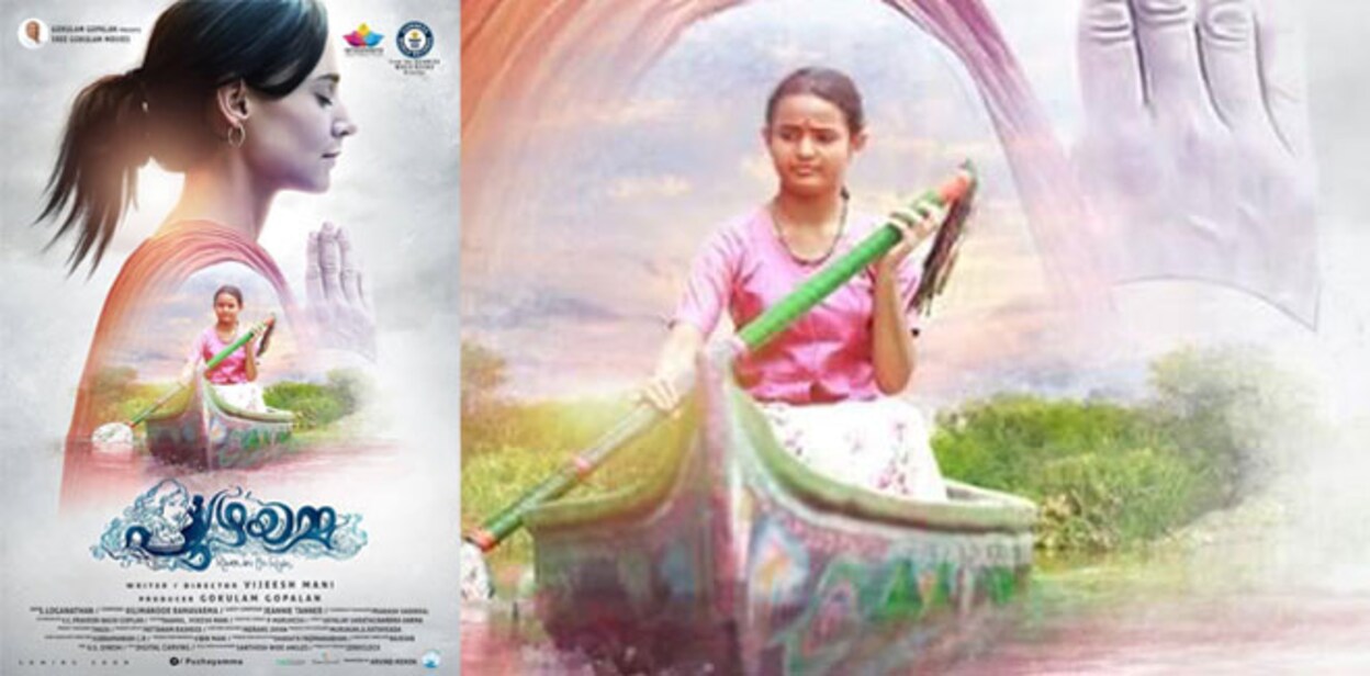 പുഴയിൽ മാത്രം ചിത്രീകരിച്ച ഒരു ചിത്രം! ‘പുഴയമ്മ’ ജൂലൈ ഒന്നിന് ...