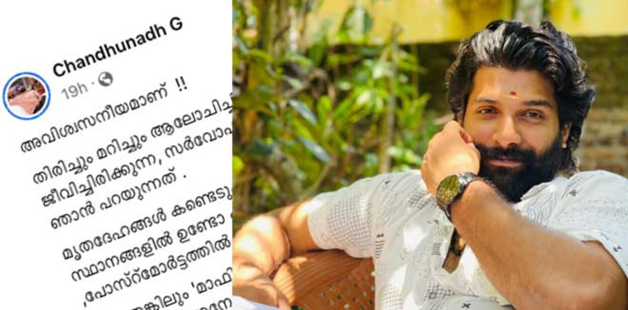 ‘മാഫിയ’ ഇടപെടലുകൾ ഈ അരുംകൊലകളിൽ ഉണ്ടോ എന്ന് തുടർ അന്വേഷണങ്ങളിൽ തെളിയണം ...