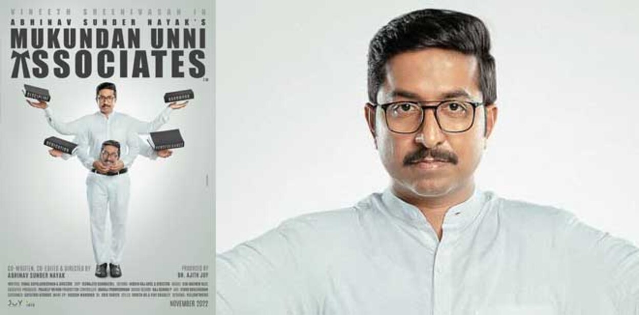 വിനീത് ശ്രീനിവാസന്റെ ‘മുകുന്ദൻ ഉണ്ണി അസോസിയേറ്റ്സ്’: ഫസ്റ്റ്ലുക്ക് പോസ്റ്റർ എത്തി | vineeth ...