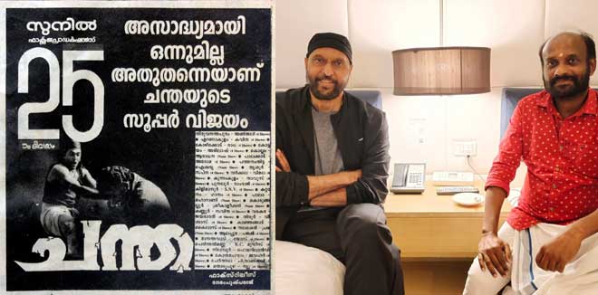 ‘സുൽത്താൻ’ വീണ്ടും വരുന്നു... ‘ചന്ത 2’ ലോഡിങ്...: വിശേഷങ്ങള് ...