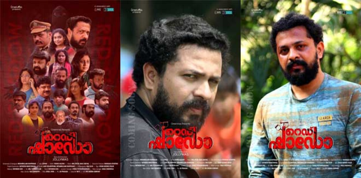 അൻപതോളം പുതുമുഖങ്ങളുമായി ‘റെഡ് ഷാഡോ’: സൈക്കോ ത്രില്ലർ ഒരുങ്ങുന്നു | red ...