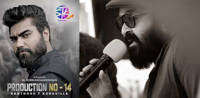 റോബിൻ രാധാകൃഷ്ണന്‍ ഇനി ബിഗ് സ്ക്രീനിൽ: ചിത്രം പ്രഖ്യാപിച്ച് മോഹൻലാ ...