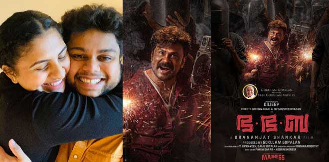 താരദമ്പതികളുടെ തിരക്കഥയില്‍ ദിലീപിന്റെ ‘ഭ.ഭ.ബ’: ഒപ്പം വിനീത് ...