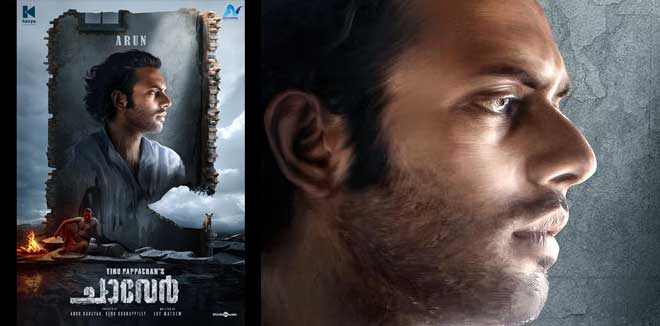 ആകാംക്ഷയും ആവേശവും ഇരട്ടിയാക്കി പുതിയ പോസ്റ്റർ: അർജുൻ അശോകന് ‘ചാവേ ...