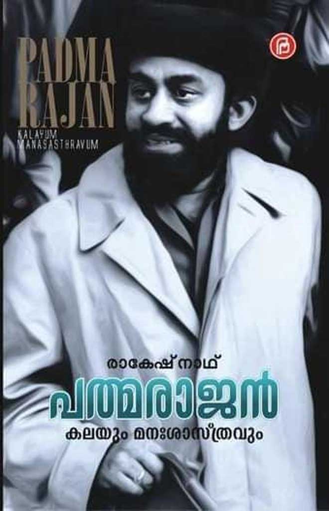 ‘പത്മരാജന്റെ ആ രചന ഇപ്പോഴും പുസ്തകമായിട്ടില്ല, ഞാൻ ഇപ്പോഴും അതു തേടി ...