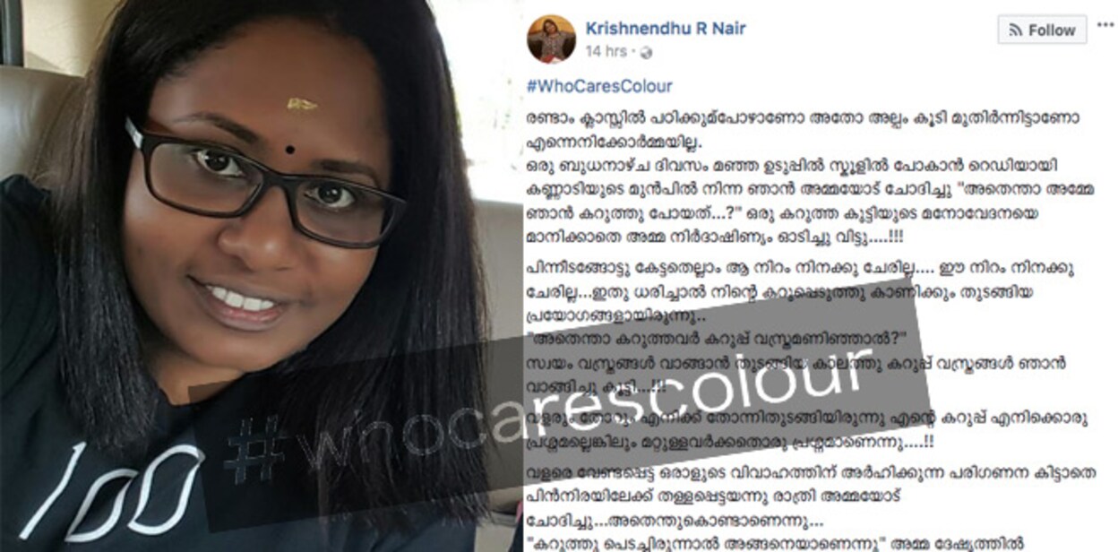 കല്യാണ കന്പോളത്തിൽ വിലയില്ലെങ്കിലും ബസിലെ തോണ്ടലിന് ഇളവൊന്നും കിട്ടിയിട്ടില്ല! കറുപ്പിന്റെ കഥ ...