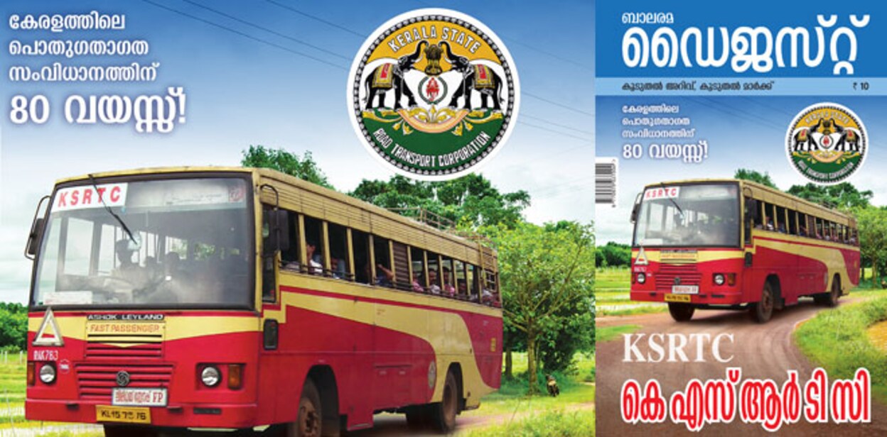 മലയാളിയുടെ മാനമുയർത്തിയ 'ആനവണ്ടി'യുടെ ജീവചരിത്രം; ബാലരമ ഡൈജസ്റ്റി ...