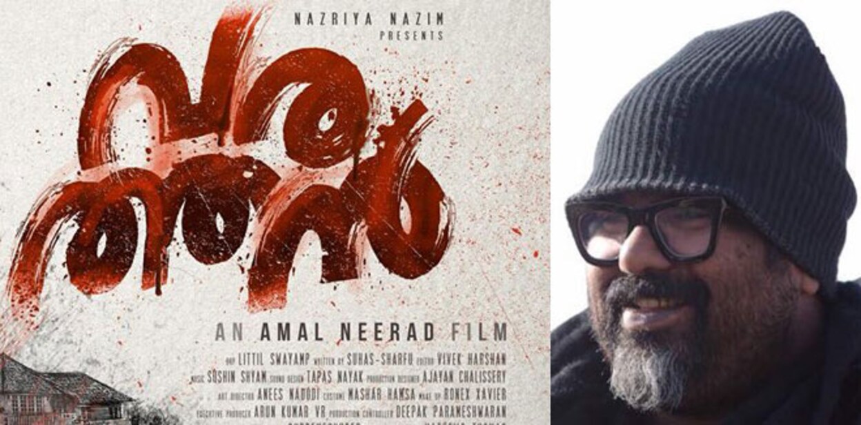 ഫഹദിന്റെ വരത്തൻ; അമൽ നീരദ് ചിത്രത്തിന്റെ ഫസ്റ്റ് ലുക്ക് പുറത്ത് ...