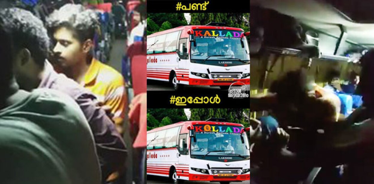 ‘ഇനിമുതൽ നിങ്ങൾ ‘കല്ലട’ അല്ല, ‘കൊല്ലടാ’; രോഷം പുകഞ്ഞ് സോഷ്യൽ മീഡിയ ...