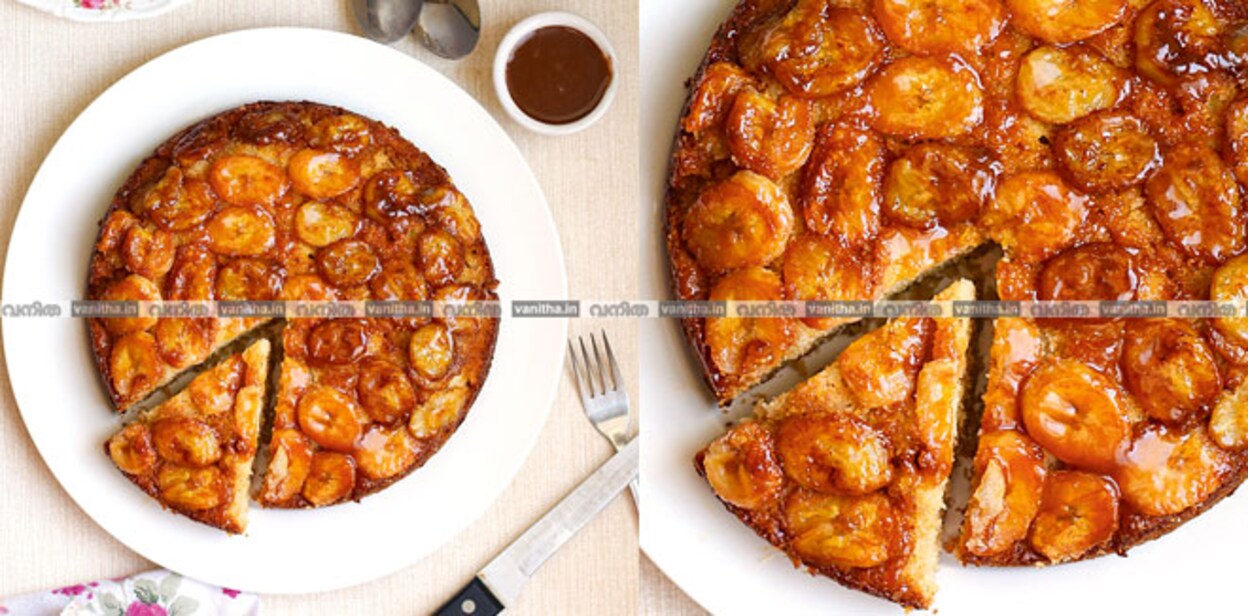 ബനാന- കോക്കനട്ട് അപ്‌സൈഡ് ഡൗൺ കേക്ക് | Banana Cake special recipe