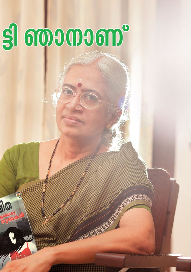 ‘ഒരുപാട് അടികിട്ടിയിട്ടുണ്ട്, കഥയെഴുതുന്നതിന്റെ പേരിൽ’; കഥപോലെ തീവ്രമായ ...