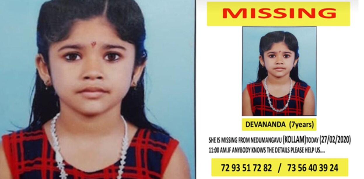 വീട്ടുമുറ്റത്ത് കളിച്ചു കൊണ്ടിരുന്ന കുട്ടിയെ കാണാതായി; ദേവനന്ദയെ ...