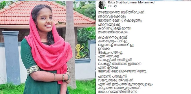 ഡൈവോഴ്‌സ് ആയ അമ്മേന്റെ കൂടെ നിന്നിട്ടാണ് പെണ്ണ് വഷളായത്': കൊടുത്തു കടുപ്പത്തില്‍ മറുപടി ...