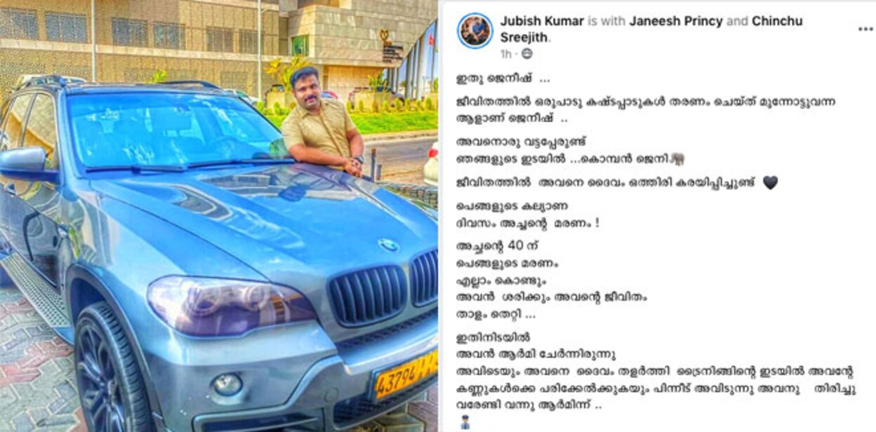 ‘പെങ്ങളുടെ കല്യാണ ദിവസം അച്ഛന്റെ മരണം, അച്ഛന്റെ 40ന് പെങ്ങളുടെ മരണം ...