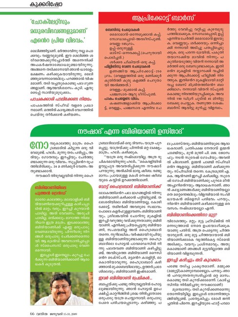 ‘മോളുണ്ടായ ശേഷമാണ് അങ്ങനെയൊരു ആഗ്രഹം തോന്നിത്തുടങ്ങിയത്’: ഓർമ്മക ...
