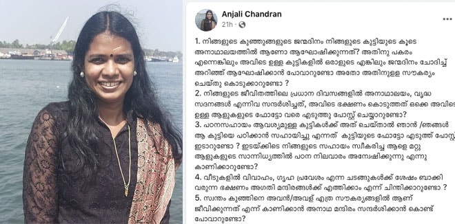 ‘നിങ്ങളുടെ കുഞ്ഞിന്റെ ജന്മദിനം അനാഥാലയത്തിൽ ആണോ ആഘോഷിക്കുന്നത്’: പാവങ്ങ ...