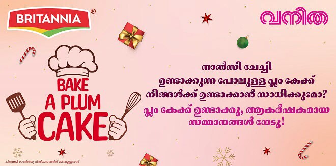 ഈ ക്രിസ്മസ് കൂടുതൽ മധുരതരമാക്കാം; ബ്രിട്ടാനിയ–വനിത ‘ബേക്ക് എ പ്ലം ...