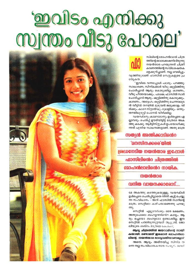 സി.എക്കാരിയാകാൻ കൊതിച്ചവൾ, വനിതയുടെ ഫൊട്ടോ ക്വീൻ, എൻട്രൻസിനു ...