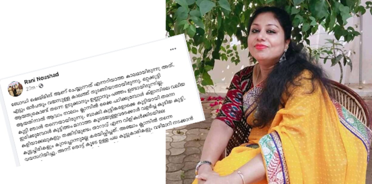 ‘വയസറിയിച്ച മുതിർന്ന പെണ്ണിനോട്‌ കൂട്ടുകൂടി ചീത്തയാവാൻ നിൽക്കേണ്ട ...