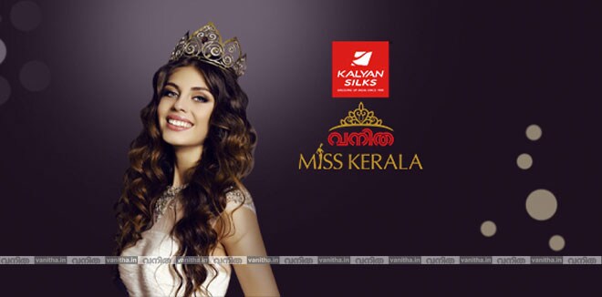 വരുന്നു, കല്യാണ്‍ സില്‍ക്സ് വനിത മിസ് കേരള | kalyan silks vanitha miss ...
