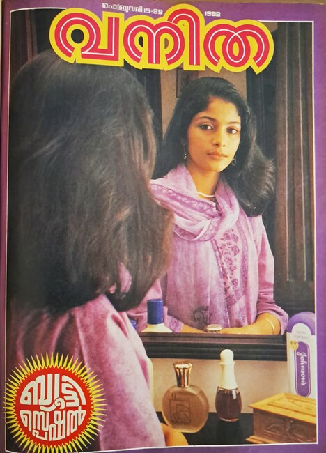 'കേരളത്തില്‍ വളരുന്ന ബ്യൂട്ടി പാര്‍ലര്‍ സംസ്കാരം': 50 വര്‍ഷത്തിനിടയിലെ ...