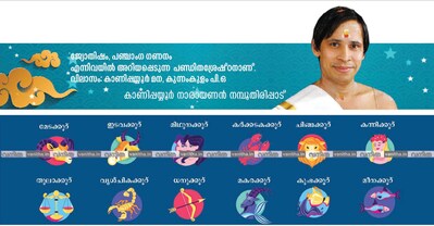 vanitha july edition