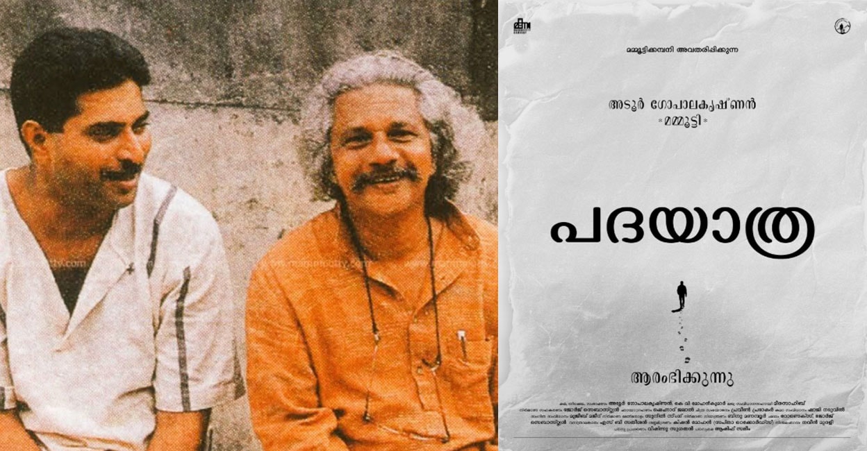 മൂന്നു പതിറ്റാണ്ടിനു ശേഷം വീണ്ടും ഒന്നിക്കുന്നു, ‘പദയാത്ര’ തുടങ്ങുന്നു ...