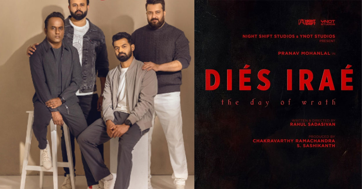 ഭയം അരിച്ചിറങ്ങുന്ന ലോകത്തേക്കൊരാൾ... ‘ഡീയസ് ഈറേ’ യുമായി പ്രണവ് മോഹന്‍ലാല്‍ | dies irae movie ...