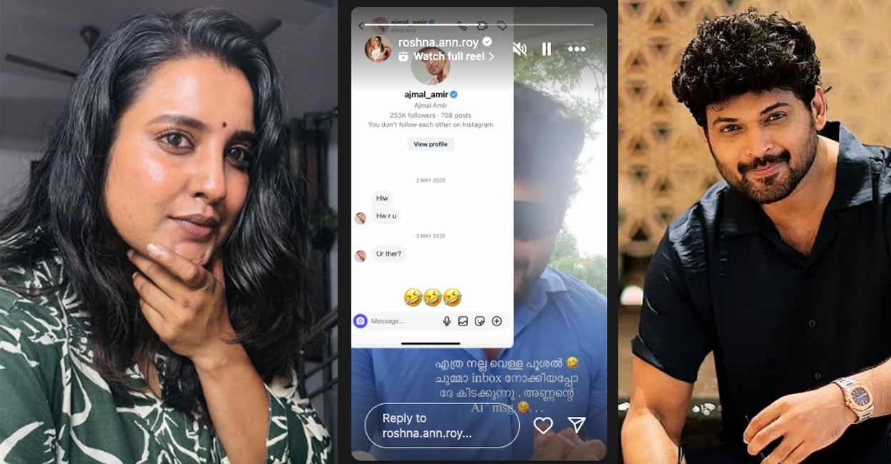 ‘ചുമ്മാ ഇൻബോക്സ് നോക്കിയപ്പോൾ ദേ കിടക്കുന്നു അണ്ണന്റെ എ ഐ മെസ്സേജ് ...