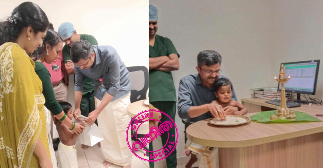 ‘ഞങ്ങളുടെ കുഞ്ഞിന്റെ ജീവൻ രക്ഷിച്ചത് അങ്ങാണ്...അവന്റെ ആദ്യാക്ഷരവും ...
