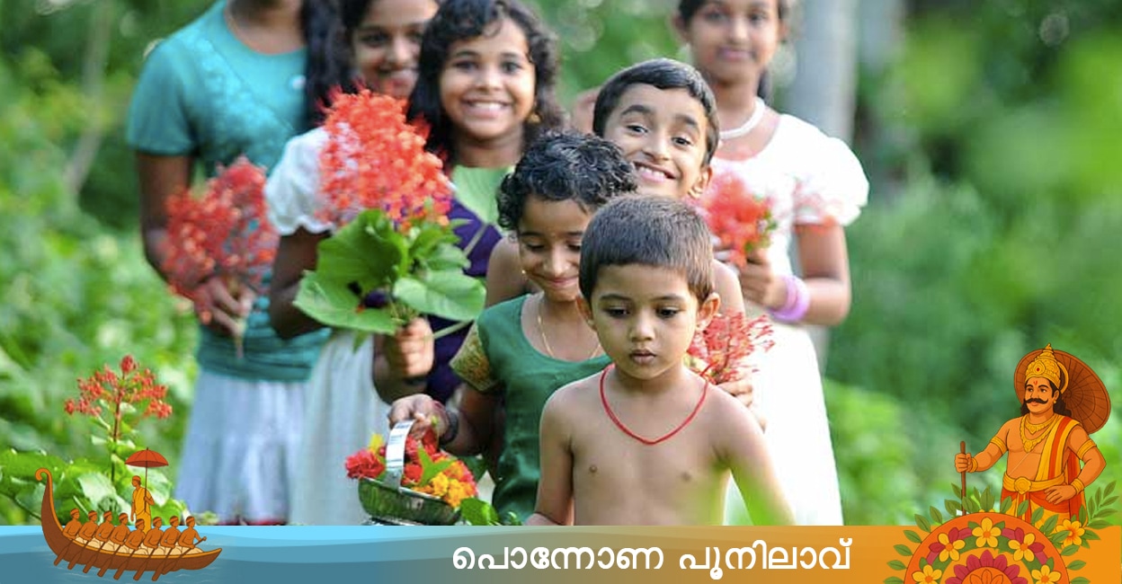 പൊടിതട്ടിയെടുക്കാം പഴയ ഓണക്കളികൾ