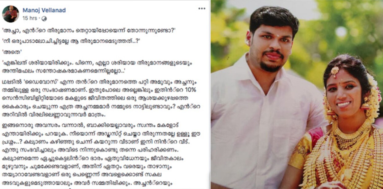 നീയൊന്ന് അഡ്ജസ്റ്റ് ചെയ്താ തീരുന്നതേ ഉള്ളൂ ഈ പ്രശ്നം?; മക്കളെ കുരുതി ...